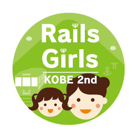 Kobe 2nd, on 4 & 5 November 2016 - Rails Girls